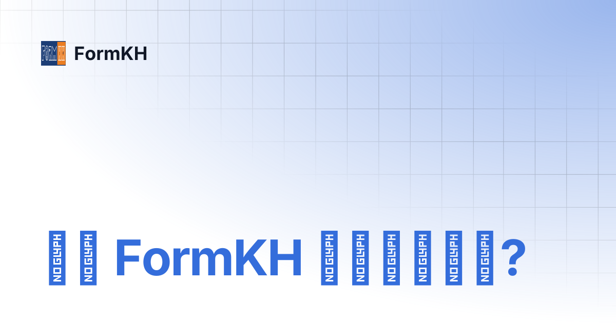 តើ FormKH ជាអ្វី? | FormKH